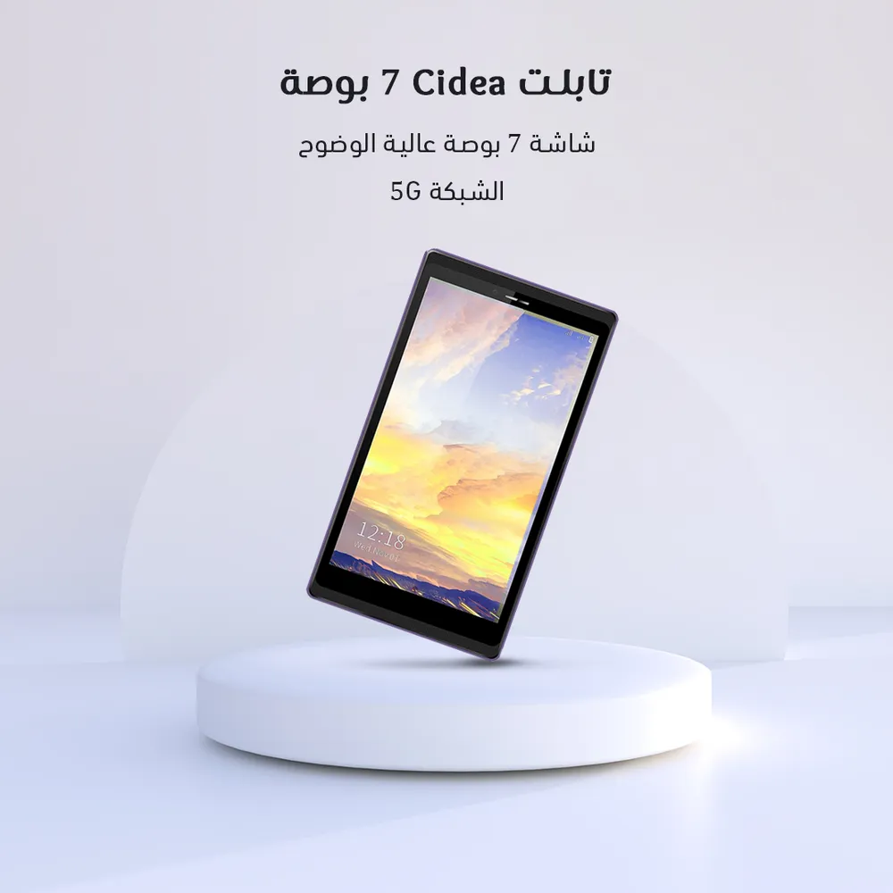 تابلت Cidea 7 بوصة - خصم 50% حتى نفاذ الكمية - الدفع عند الاستلام